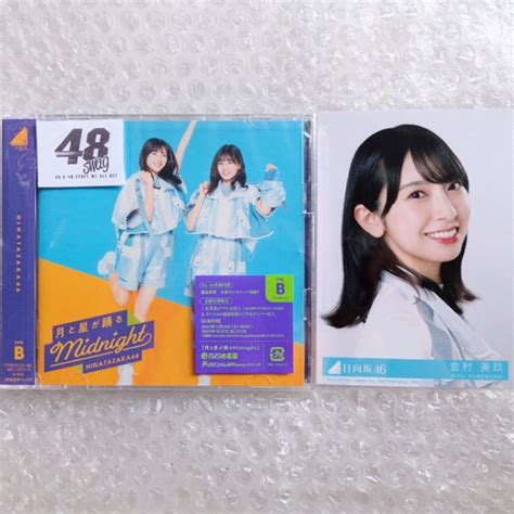 Jual Hinatazaka46 8th Single Tsuki To Hoshi Ga Odoru Midnight Type B Bonus Pp Kanemura Miku