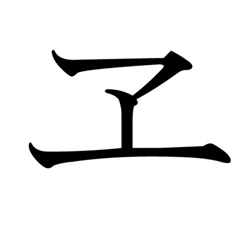 ヱ We Ancien Caractère Japonais