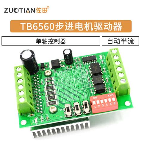 Tb6560 Driver Board 10 Gear Current Single Axis Controller 3a Stepper Motor Driver Module