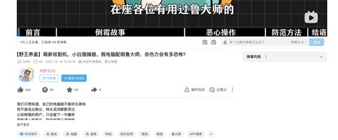 展开视频简介失效 · Issue 2721 · The1812bilibili Evolved · Github