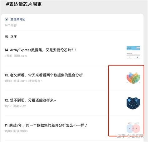 两次差异分析结果的比较不要局限于韦恩图 知乎