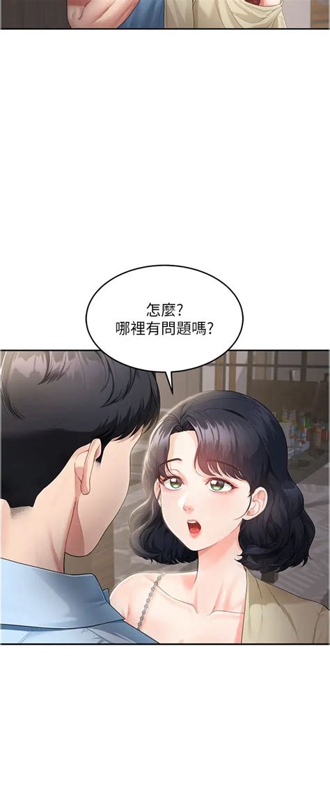 第 话 和我做爱会更爽 童颜继母未删减免費阅读 人人涩漫 免费日韩禁漫