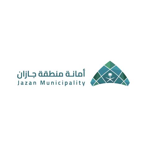 شعار أمانة منطقة جازان شعارات المملكة