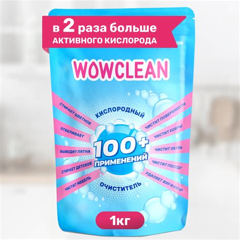 Кислородный отбеливатель и пятновыводитель для белья, кислородный ...