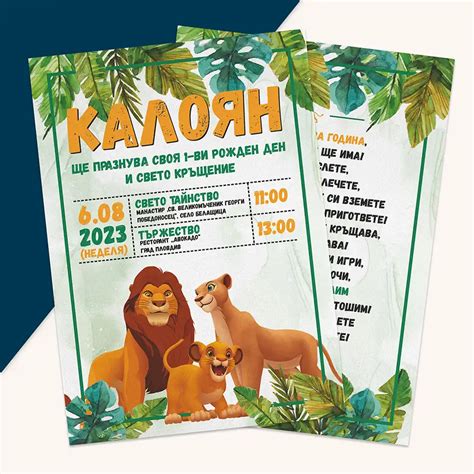 Покани за детски рожден ден Дизайн Печат Calleidoscope