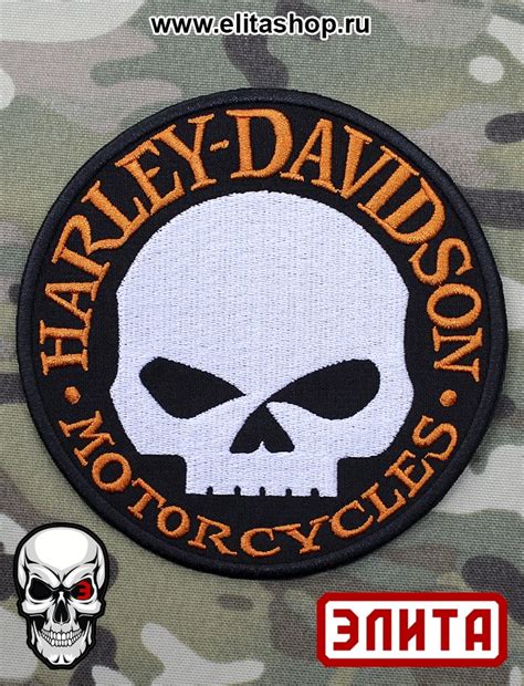 Нашивка "Harley-Davidson (Череп в круге)" от Интернет-магазина Элита ...