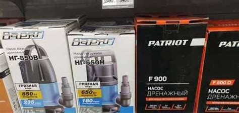 Дренажный насос варяг нг-650Н | Festima.Ru - Мониторинг объявлений