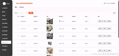 计算机专业微信小程序毕业设计 基于django微信小程序的连锁火锅智慧餐饮管理系统小程序源码lw部署文档全bao远程调试代码讲解
