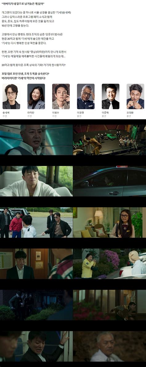 파일보고 다운로드 ㅇl범수 ㄹrㅁl란 송사l벽 신작 [ 충청도 조폭두목 ]