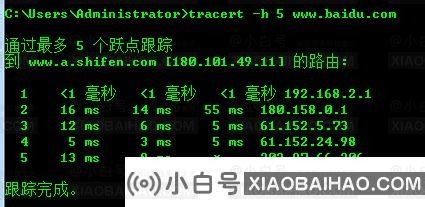 Windows命令提示符 cmd 中的tracert命令简介 小白号