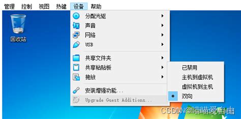 virtualbox安装虚拟机增强功能 virtualbox安装增强功能 csdn博客