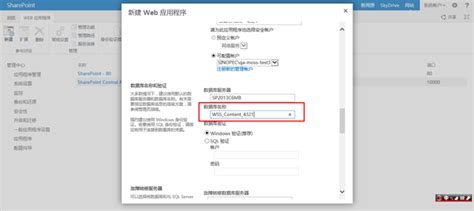 Sharepoint 2013 新建网站集图解 程序员大本营