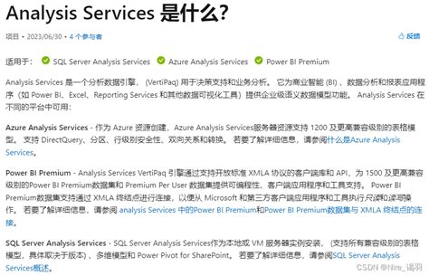 sql server 安装失败 服务“mssqlserverolapservice”启动请求失败 一定有效的解决方案 csdn博客