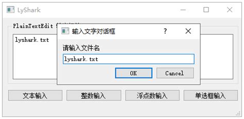 C Qt开发标准Dialog对话框组件 lyshark 博客园