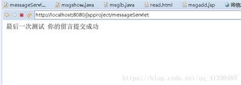 jsp与javabean编程 增加一个消息留言录入页面msgadd jsp csdn博客