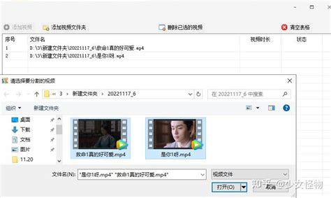 一款简单实用的视频分割软件,快速将一段视频分割成两段 知乎 一款简单实用的视频分割软件,快速将一段视频分割成两段 知乎