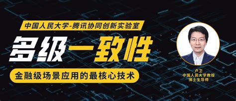 这次，听人大教授讲讲分布式数据库的多级一致性｜tdsql关键技术突破 个人文章 Segmentfault 思否