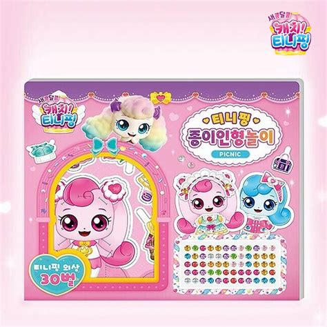 Catch Teenieping Catch Teenieping Paper Doll Playfrom Korea Shopee