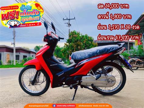 รถมอเตอร์ไซต์มือสองท รถมอเตอร์ไซต์มือสองทุกรุ่น ทุกยี่ห้อ