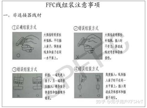 柔性ffc排线如何正确插拔 知乎