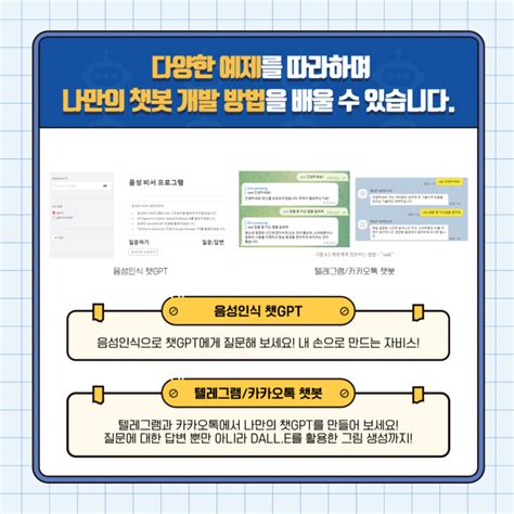 진짜 챗gpt Api 활용법 위키북스