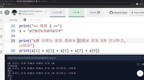 2020 01 30 파이썬 개념 문자열 문자 자르기 youtube