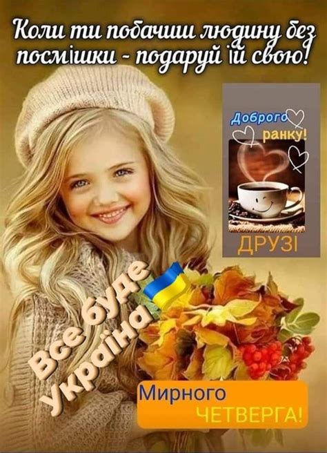 Pin Oleh Мария Демьянюк Di Дні тижня