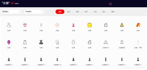 css3 iconfont字体图标的使用（很详细） inconfont网站的图标库不包括那个图标分类 csdn博客