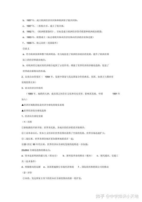 高中历史必考知识点总结别再费劲抄笔记了直接打印就行了 知乎