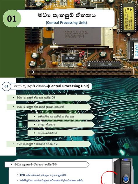 Ict Grade 7 Lesson 01 Part I Pdf