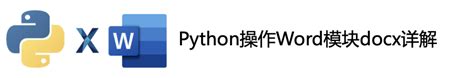 精心整理了40个python办公自动化真实案例，一口一个，高效办公！ csdn博客