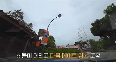 연애남매 싱가포르 데이트 장소 정리 재형 지원 싱가폴 데이트 코스 정보가 궁금하다면 여기로 연애남매 싱가포르 숙소 정보는