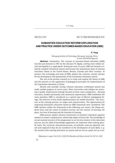 Pdf Humanities Education Reform Exploration And Practice Under Outcomes Based Education Obe