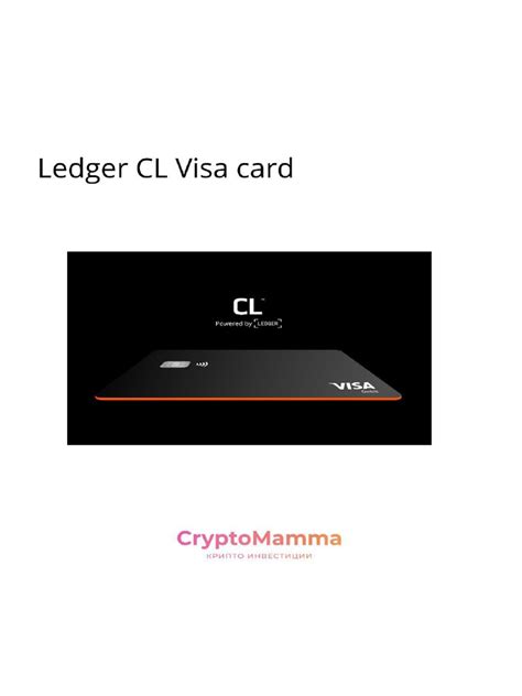 ledger cl visa card pdf