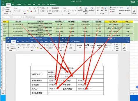 【效率神器】批量将excel中的数据写入到word文档里，并创建文档 知乎