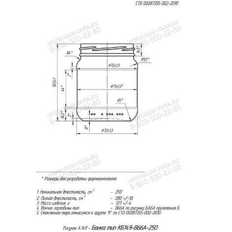 Банка винтовая твист-офф 0,250л III- 66 /40 - купить по цене 12.9 ...
