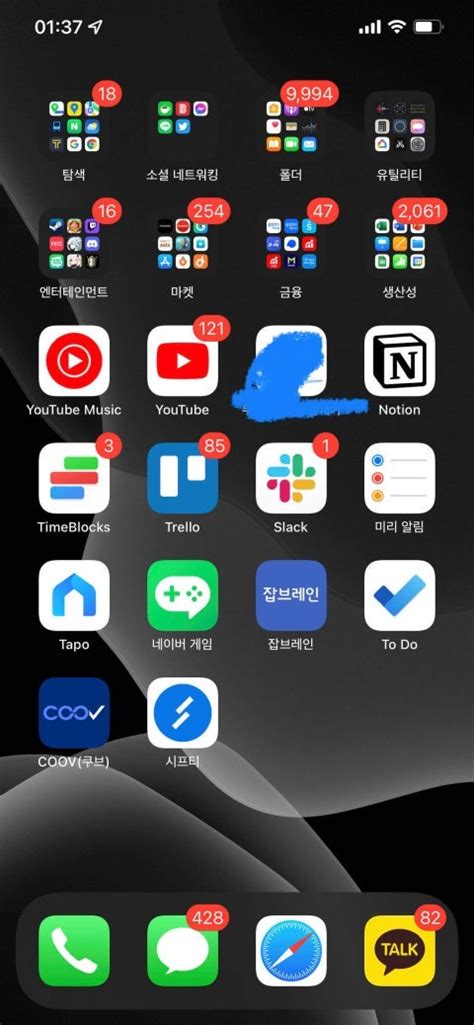 아이폰 앱 저렇게 숫자뜨게 어떻게 설정하나요 지식in