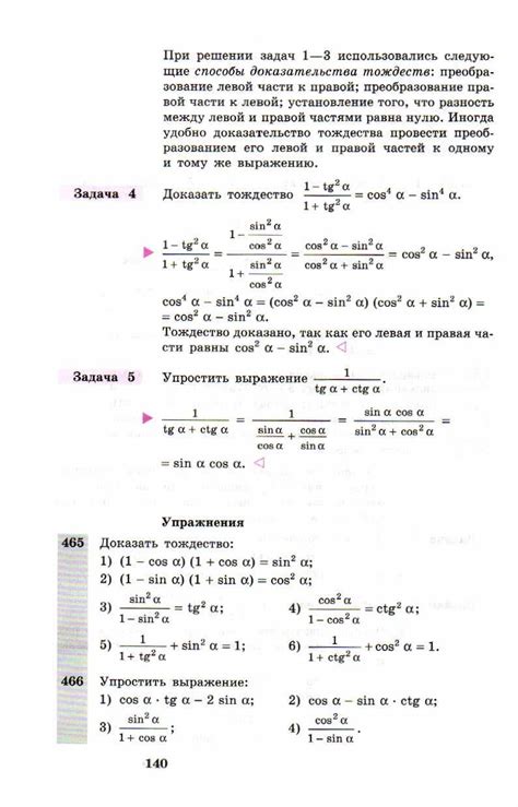 Алимов учебник по алгебре 10-11 класс - читать онлайн
