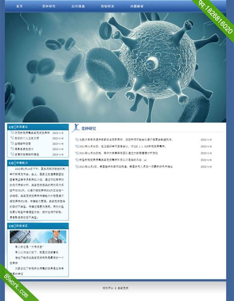 奥密克戎主题html静态期末网页设计作业作品学生网页设计制作作业网页制作作业成品网页设计作业计算机毕业设计php作业asp作业