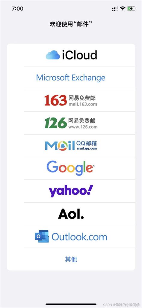 ios系统邮件怎么绑定qq邮箱 qq邮箱绑定iphone邮件 csdn博客