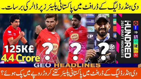 5 Pakistani players picked in The Hundred Draft 2024| Naseem Shah picked in 125K£| The Hundred ...