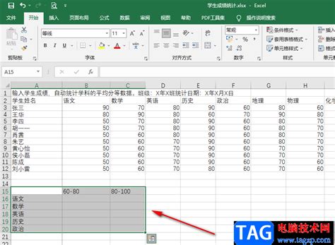 Excel统计各分数段人数的方法电脑技术网it资讯游戏攻略手机教程电脑教程无线路由器设置设置无线路由器办公软件教程电脑系统 Excel统计各分数段人数的方法电脑技术网it资讯游戏攻略手机教程电脑教程无线路由器设置设置无线路由器办公软件教程电脑系统