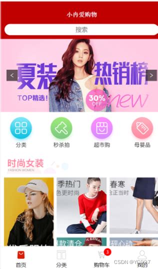 购物网页制作购物网站制作 Csdn博客