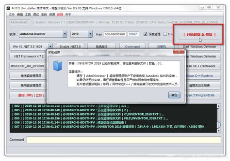 怎么卸载inventor ？如何把inventor彻底卸载删除干净重新安装的方法【转载】 inventor2024清除 csdn博客