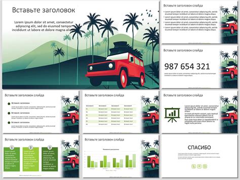 Добро пожаловать в Колумбию шаблон для создания презентации Powerpoint