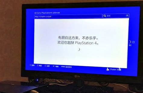 ps4 jailbreak exploit by chaitin tech echoes via specterdev page 7