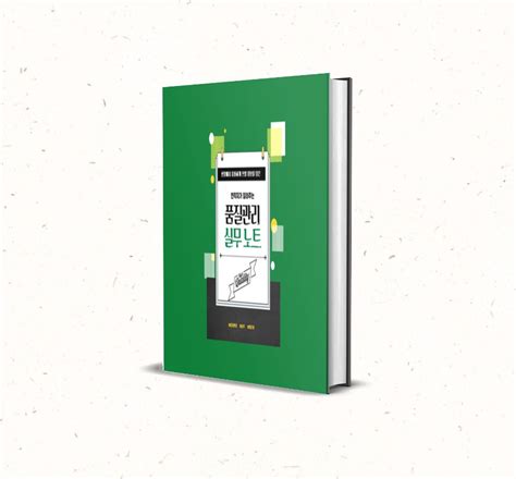 현직자가 알려주는 품질관리 실무 노트 텀블벅 크리에이터를 위한 크라우드펀딩