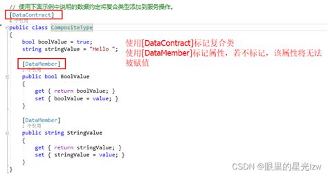 wcf服务总结 csdn博客