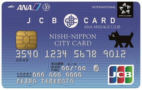 Jcbカードプラスanaマイレージクラブ（西日本シティ銀行・全日本空輸㈱提携クレジットカード）｜クレジットカードは九州カード