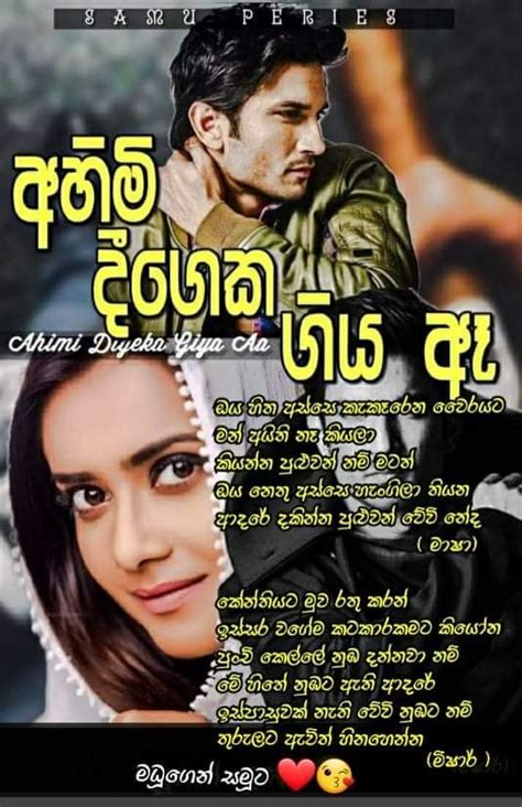 💖 අහිමි දීගෙක ගිය ඈ 💖 සමූ පීරිස් දේදුනු පාලම